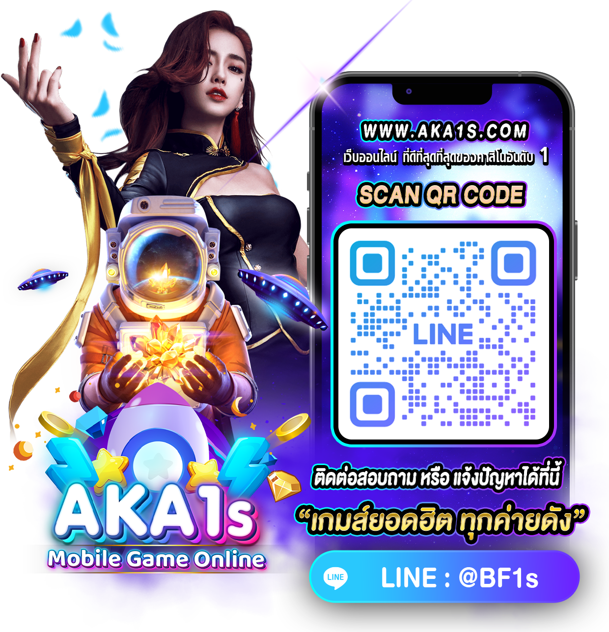 สมัครสมาชิก | AKA1s